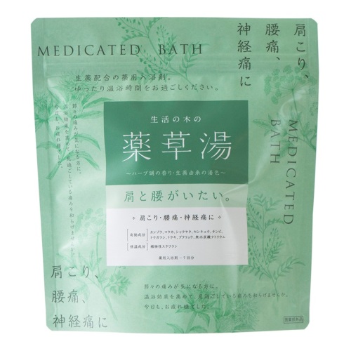 生活の木の薬草湯 肩と腰がいたい。 - FUJISAKI online